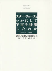 クリス・テイラー／著 児島修／訳本詳しい納期他、ご注文時はご利用案内・返品のページをご確認ください出版社名パブラボ出版年月2015年11月サイズ968，7P 22cmISBNコード9784434202780エンターテイメント TV映画タレン...