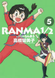 高橋留美子／著SHONEN SUNDAY COMICS SPECIAL本[コミック]詳しい納期他、ご注文時はご利用案内・返品のページをご確認ください出版社名小学館出版年月2016年10月サイズ336P 19cmISBNコード97840912...