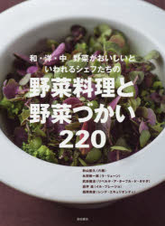 秋山能久／〔ほか著〕 柴田書店／編本詳しい納期他、ご注文時はご利用案内・返品のページをご確認ください出版社名柴田書店出版年月2018年02月サイズ277P 26cmISBNコード9784388062782生活 専門料理 レストラン商品説明和...