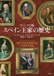 マリア ピラール ケラルト デル イエロ／著 青砥直子／訳 吉田恵／訳本詳しい納期他、ご注文時はご利用案内・返品のページをご確認ください出版社名原書房出版年月2016年02月サイズ257P 22cmISBNコード9784562052783人...