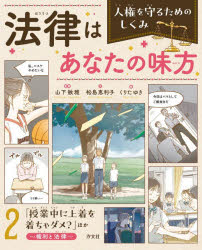 山下敏雅／監修 松島恵利子／文 くりたゆき／絵本詳しい納期他、ご注文時はご利用案内・返品のページをご確認ください出版社名汐文社出版年月2025年11月サイズ31P 27cmISBNコード9784811332789児童 学習 図書館向け商品説...