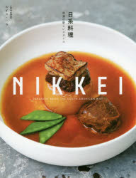 ルイス・ハラ／著 大城光子／訳本詳しい納期他、ご注文時はご利用案内・返品のページをご確認ください出版社名エクスナレッジ出版年月2017年06月サイズ255P 25cmISBNコード9784767822792生活 専門料理 専門料理その他商品...