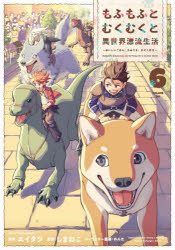 しまねこ／原作 エイタツ／漫画 れんた／キャラクター原案EARTH STAR COMICS本詳しい納期他、ご注文時はご利用案内・返品のページをご確認ください出版社名アース・スターエンターテイメント出版年月2026年03月サイズ148P 19...