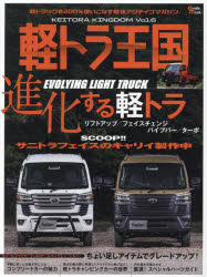 Grafis Mook本[ムック]詳しい納期他、ご注文時はご利用案内・返品のページをご確認ください出版社名グラフィス出版年月2024年11月サイズ111P 29cmISBNコード9784864932813趣味 くるま・バイク クルマのメンテ...