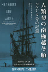 ジュリアン・サンクトン／著 越智正子／訳フェニックスシリーズ 144本詳しい納期他、ご注文時はご利用案内・返品のページをご確認ください出版社名パンローリング出版年月2023年01月サイズ441P 図版16P 19cmISBNコード97847...