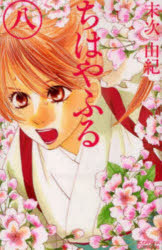 末次由紀／著BE・LOVE KC 1282本[コミック]詳しい納期他、ご注文時はご利用案内・返品のページをご確認ください出版社名講談社出版年月2010年03月サイズ182P 18cmISBNコード9784063192827コミック レディー...
