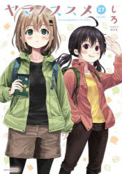 しろ／著EARTH STAR COMICS本詳しい納期他、ご注文時はご利用案内・返品のページをご確認ください出版社名アース・スターエンターテイメント出版年月2026年03月サイズ174P 19cmISBNコード9784803022827コミ...