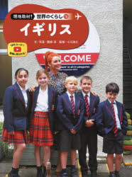 本詳しい納期他、ご注文時はご利用案内・返品のページをご確認ください出版社名ポプラ社出版年月2024年09月サイズ48P 29cmISBNコード9784591182840児童 学習 文明・文化・歴史・宗教商品説明現地取材!世界のくらし 16ゲ...