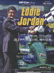 サンエイムック本[ムック]詳しい納期他、ご注文時はご利用案内・返品のページをご確認ください出版社名三栄出版年月2025年09月サイズ97P 29cmISBNコード9784779652844趣味 くるま・バイク モータースポーツ商品説明Edd...