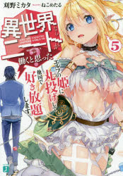 刈野ミカタ／著MF文庫J か-07-18本詳しい納期他、ご注文時はご利用案内・返品のページをご確認ください出版社名KADOKAWA出版年月2017年05月サイズ262P 15cmISBNコード9784040692845文庫 ティーンズ・ファ...