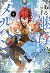 ORKA／漫画 Spice ＆ Kitty／原作フロースコミック本詳しい納期他、ご注文時はご利用案内・返品のページをご確認ください出版社名KADOKAWA出版年月2023年03月サイズ185P 19cmISBNコード978404682285...