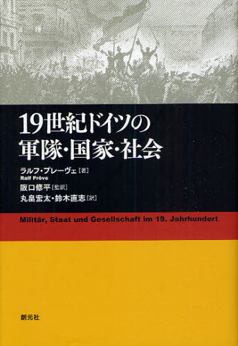 ラルフ・プレーヴェ／著 阪口修平／監訳 丸畠宏太／訳 鈴木直志／訳本詳しい納期他、ご注文時はご利用案内・返品のページをご確認ください出版社名創元社出版年月2010年04月サイズ243P 20cmISBNコード9784422202877人文 ...