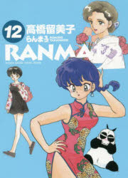 高橋留美子／著SHONEN SUNDAY COMICS SPECIAL本[コミック]詳しい納期他、ご注文時はご利用案内・返品のページをご確認ください出版社名小学館出版年月2017年05月サイズ337P 19cmISBNコード97840912...