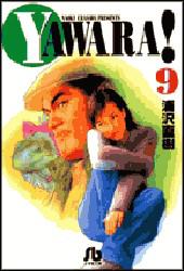 浦沢直樹／著小学館文庫本詳しい納期他、ご注文時はご利用案内・返品のページをご確認ください出版社名小学館出版年月1998年12月サイズ332P 16cmISBNコード9784091922892文庫 コミック文庫 小学館文庫（漫画）商品説明Ya...