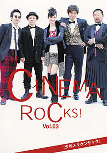 ROCKS! SPECIAL BOOK本詳しい納期他、ご注文時はご利用案内・返品のページをご確認ください出版社名シンコーミュージック・エンタテイメント出版年月2009年03月サイズ98P 21cmISBNコード9784401632893エン...