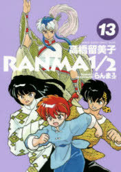 高橋留美子／著SHONEN SUNDAY COMICS SPECIAL本[コミック]詳しい納期他、ご注文時はご利用案内・返品のページをご確認ください出版社名小学館出版年月2017年06月サイズ336P 19cmISBNコード97840912...