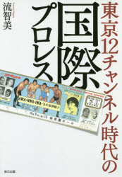 流智美／著G SPIRITS BOOK Vol.9本詳しい納期他、ご注文時はご利用案内・返品のページをご確認ください出版社名辰巳出版出版年月2019年06月サイズ303P 19cmISBNコード9784777822898教養 ノンフィクショ...