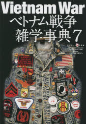 コンバットマガジン／〔編〕ワールド・ムック 1290本[ムック]詳しい納期他、ご注文時はご利用案内・返品のページをご確認ください出版社名ワールドフォトプレス出版年月2023年01月サイズ287P 26cmISBNコード97848465329...