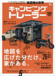 Grafis mook本[ムック]詳しい納期他、ご注文時はご利用案内・返品のページをご確認ください出版社名マガジン大地出版年月2026年05月サイズ96P 29cmISBNコード9784864932905趣味 くるま・バイク 4WD／RV商...