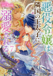 ぷにちゃん／〔著〕ビーズログ文庫 ふ-3-09本詳しい納期他、ご注文時はご利用案内・返品のページをご確認ください出版社名KADOKAWA出版年月2019年01月サイズ249P 15cmISBNコード9784047352919文庫 ティーンズ...