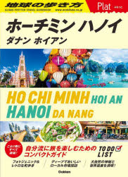 本詳しい納期他、ご注文時はご利用案内・返品のページをご確認ください出版社名地球の歩き方出版年月2024年07月サイズ143P 20cmISBNコード9784058022931地図・ガイド ガイド 地球の歩き方商品説明地球の歩き方Plat P...