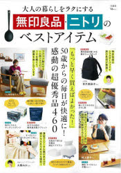 TJ MOOK本[ムック]詳しい納期他、ご注文時はご利用案内・返品のページをご確認ください出版社名宝島社出版年月2024年12月サイズ95P 30cmISBNコード9784299062932地図・ガイド ガイド SHOPガイド商品説明大人の...