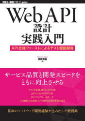 柴田芳樹／著WEB＋DB PRESS plusシリーズ本詳しい納期他、ご注文時はご利用案内・返品のページをご確認ください出版社名技術評論社出版年月2024年08月サイズ191P 21cmISBNコード9784297142933コンピュータ ...