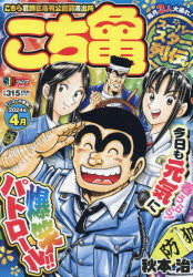 秋本治集英社ジャンプリミックス本[ムック]詳しい納期他、ご注文時はご利用案内・返品のページをご確認ください出版社名集英社出版年月2013年03月サイズISBNコード9784081132935コミック 廉価版コミックス 廉価版コミックス商品説...