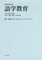 語学教育研究所／編 江利川春雄／監修本詳しい納期他、ご注文時はご利用案内・返品のページをご確認ください出版社名ゆまに書房出版年月2022年06月サイズ504P 22cmISBNコード9784843362945語学 英語 英語教材商品説明語学...