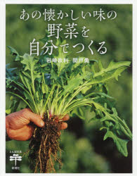 岩崎政利／文 関戸勇／写真とんぼの本本詳しい納期他、ご注文時はご利用案内・返品のページをご確認ください出版社名新潮社出版年月2021年01月サイズ127P 22cmISBNコード9784106022975教養 雑学・知識 ビジュアルブック商...