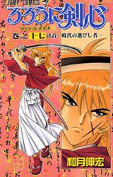 和月 伸宏ジャンプコミックス本[コミック]詳しい納期他、ご注文時はご利用案内・返品のページをご確認ください出版社名集英社出版年月1997年10月サイズISBNコード9784088722979コミック 少年（中高生・一般） 集英社 ジャンプC...