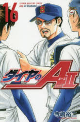 寺嶋裕二／著講談社コミックス SHONEN MAGAZINE COMICS本[コミック]詳しい納期他、ご注文時はご利用案内・返品のページをご確認ください出版社名講談社出版年月2019年04月サイズ1冊（ページ付なし） 18cmISBNコード...