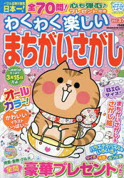 SUN-MAGAZINE MOOK パズルメイト本[ムック]詳しい納期他、ご注文時はご利用案内・返品のページをご確認ください出版社名パズルメイト出版年月2025年11月サイズ91P 30cmISBNコード9784866602981趣味 パズ...