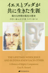 ゲイリー・R・レナード／著 ティケリー裕子／訳本詳しい納期他、ご注文時はご利用案内・返品のページをご確認ください出版社名ナチュラルスピリット出版年月2019年03月サイズ374P 19cmISBNコード9784864512992人文 精神世...
