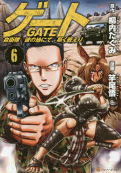 柳内たくみ／原作 竿尾悟／漫画アルファポリスCOMICS本詳しい納期他、ご注文時はご利用案内・返品のページをご確認ください出版社名アルファポリス出版年月2015年03月サイズ188P 19cmISBNコード9784434202995コミック...