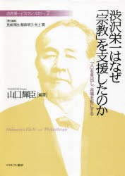 見城悌治／責任編集 飯森明子／責任編集 井上潤／責任編集本詳しい納期他、ご注文時はご利用案内・返品のページをご確認ください出版社名ミネルヴァ書房出版年月2022年04月サイズ209，5P 22cmISBNコード9784623093007人文...