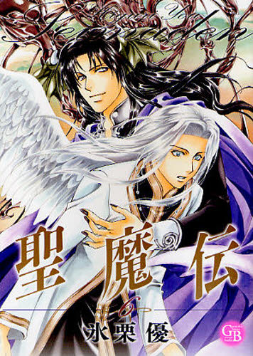 氷栗優／著幻冬舎コミックス漫画文庫 ひ-01-06本詳しい納期他、ご注文時はご利用案内・返品のページをご確認ください出版社名幻冬舎コミックス出版年月2008年03月サイズ274P 15cmISBNコード9784344813014文庫 コミッ...