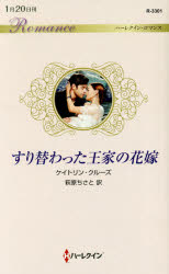 ケイトリン・クルーズ／作 萩原ちさと／訳ハーレクイン・ロマンス R3301本詳しい納期他、ご注文時はご利用案内・返品のページをご確認ください出版社名ハーパーコリンズ・ジャパン出版年月2018年01月サイズ220P 17cmISBNコード97...