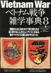 コンバットマガジン／〔編〕ワールド・ムック 1301本[ムック]詳しい納期他、ご注文時はご利用案内・返品のページをご確認ください出版社名ワールドフォトプレス出版年月2023年07月サイズ1冊 26cmISBNコード9784846533014...