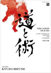KYUZO MIFUNE／著 K.Sugai／〔訳〕名著復刻本詳しい納期他、ご注文時はご利用案内・返品のページをご確認ください出版社名誠文堂新光社出版年月2023年10月サイズ245P 26cmISBNコード9784416823019教育 ...