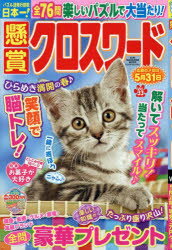 SUN-MAGAZINE MOOK パズルメイト本[ムック]詳しい納期他、ご注文時はご利用案内・返品のページをご確認ください出版社名パズルメイト出版年月2026年01月サイズ125P 30cmISBNコード9784866603049趣味 パ...