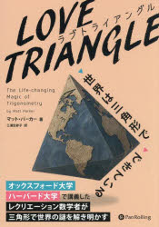 マット・パーカー／著 三浦生紗子／訳フェニックスシリーズ 161本詳しい納期他、ご注文時はご利用案内・返品のページをご確認ください出版社名パンローリング出版年月2025年09月サイズ347P 21cmISBNコード9784775943052...