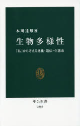 本川達雄／著中公新書 2305本詳しい納期他、ご注文時はご利用案内・返品のページをご確認ください出版社名中央公論新社出版年月2015年02月サイズ288P 18cmISBNコード9784121023056新書・選書 教養 中公新書商品説明生...