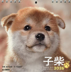 植木裕幸 丹由美子その他詳しい納期他、ご注文時はご利用案内・返品のページをご確認ください出版社名山と溪谷社出版年月2026年01月サイズISBNコード9784635863056趣味 ホビー カレンダー商品説明カレンダー ’26 子柴こしばカ...
