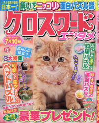SUN-MAGAZINE MOOK パズルメイト本[ムック]詳しい納期他、ご注文時はご利用案内・返品のページをご確認ください出版社名パズルメイト出版年月2026年02月サイズ109P 26cmISBNコード9784866603056趣味 パ...
