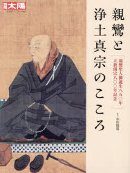 赤松徹眞／監修別冊太陽 日本のこころ 307本[ムック]詳しい納期他、ご注文時はご利用案内・返品のページをご確認ください出版社名平凡社出版年月2023年03月サイズ159P 29cmISBNコード9784582923070人文 宗教・仏教 ...