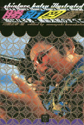 川勝正幸／編集ele‐king booksその他詳しい納期他、ご注文時はご利用案内・返品のページをご確認ください出版社名Pヴァイン出版年月2018年11月サイズ287P 23cmISBNコード9784909483072エンターテイメント T...