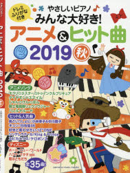 ヤマハムックシリーズ 199本[ムック]詳しい納期他、ご注文時はご利用案内・返品のページをご確認ください出版社名ヤマハミュージックエンタテインメントホールディングス出版部出版年月2019年10月サイズ143P 30cmISBNコード9784...
