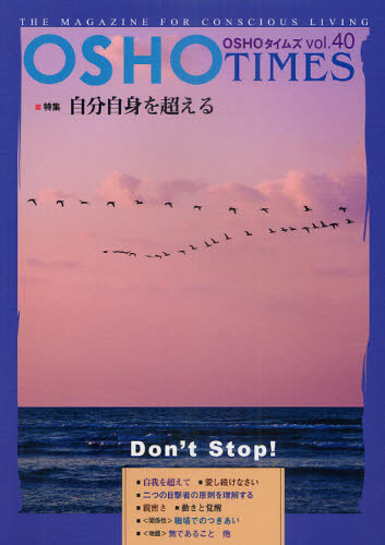 パルヴァ／他訳 OSHOサクシン瞑想センター／編集本詳しい納期他、ご注文時はご利用案内・返品のページをご確認ください出版社名市民出版社出版年月2011年03月サイズ47P 26cmISBNコード9784881783085人文 精神世界 精神...