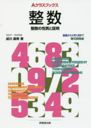 成川康男／著 深瀬幹雄／著 町田多加志／著 矢島弘／著Aクラスブックス本詳しい納期他、ご注文時はご利用案内・返品のページをご確認ください出版社名昇龍堂出版出版年月2016年04月サイズ126P 21cmISBNコード978439901308...